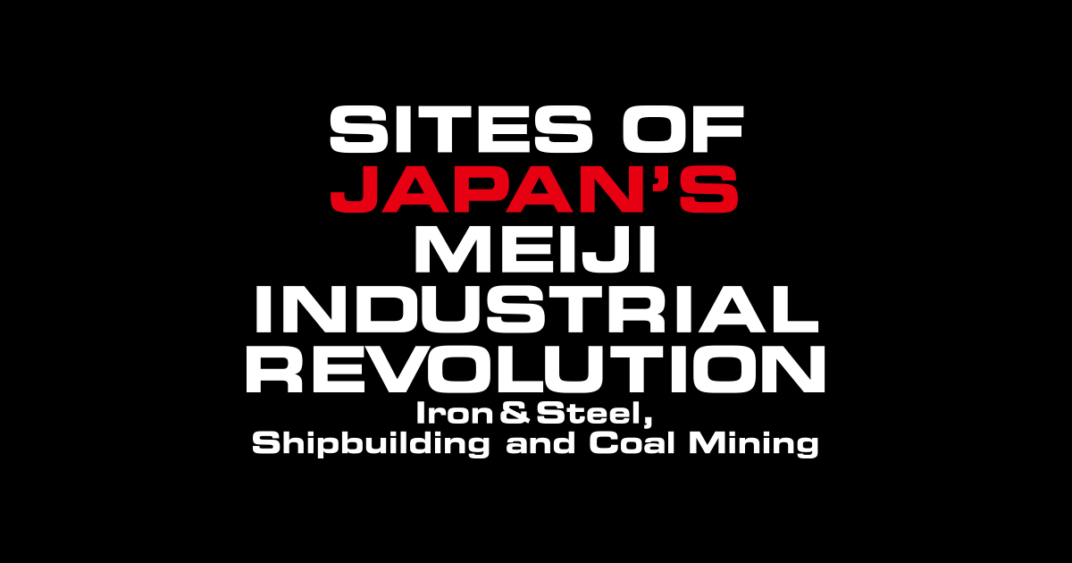 Meiji Restaurering Industrialisering